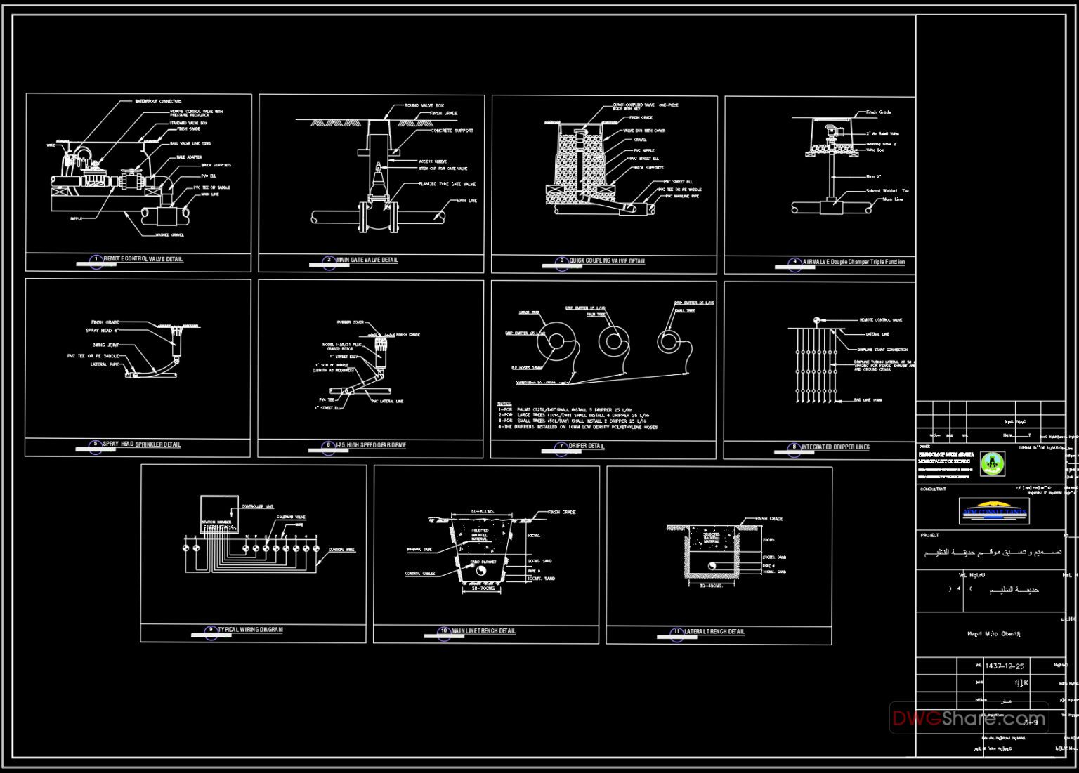 81.Water Tank Design AutoCAD File DWG