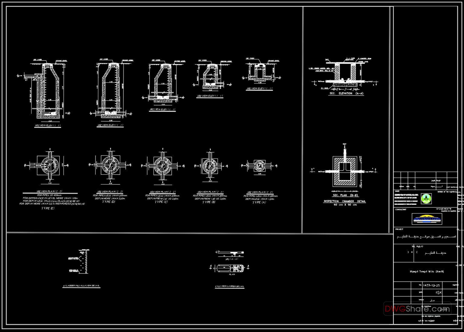 81.Water Tank Design AutoCAD File DWG
