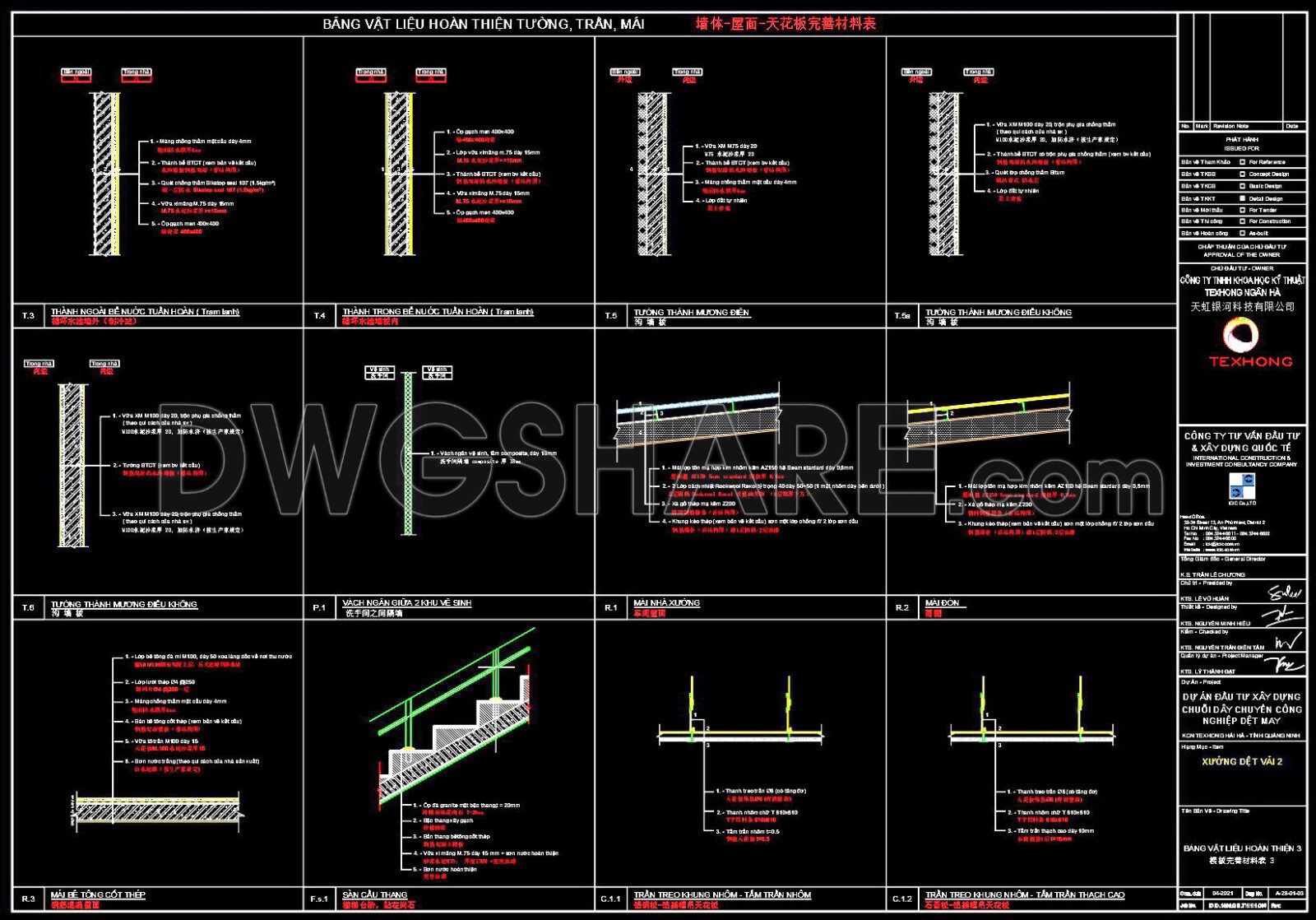 534. Free download of CAD drawings for wall, ceiling, and roof finish ...